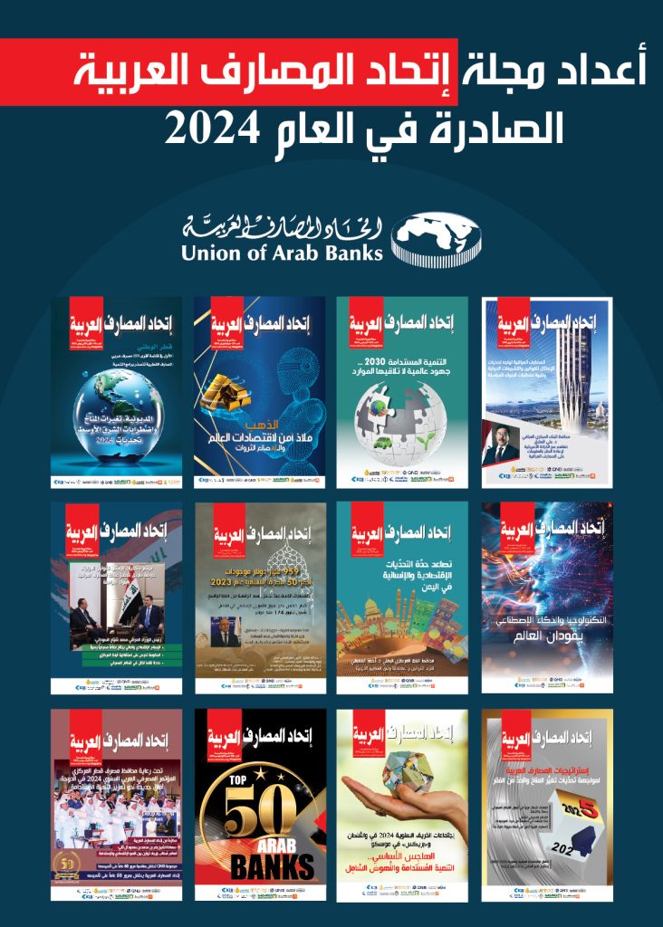 Magazine – Union of Arab Banks