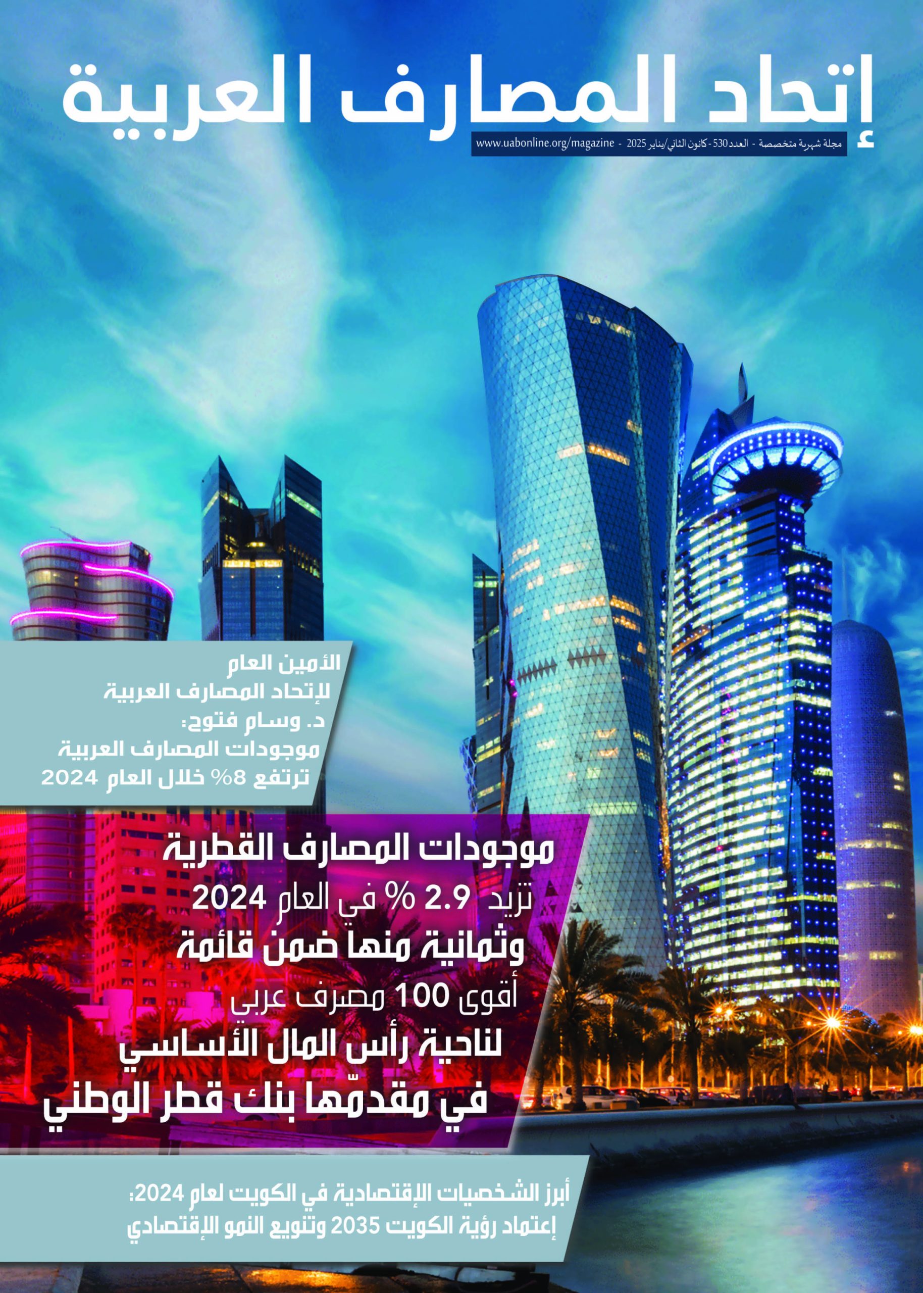 Magazine – Union of Arab Banks